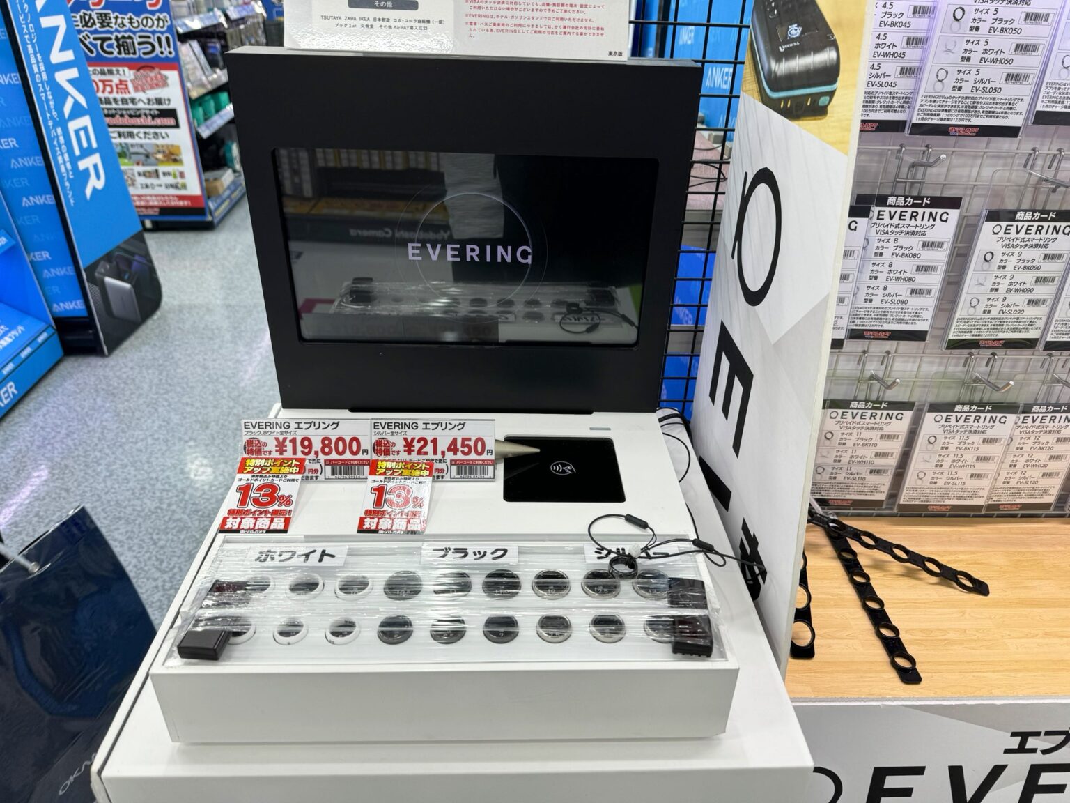 NTTドコモからも発売決定。使い心地は？EVERING（エブリング）をレビュー - Skyblue-Life